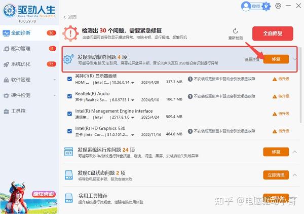 FT232R USB UART 串口驱动下载与安装 支持 Win7/Win10/Win11 - 知乎