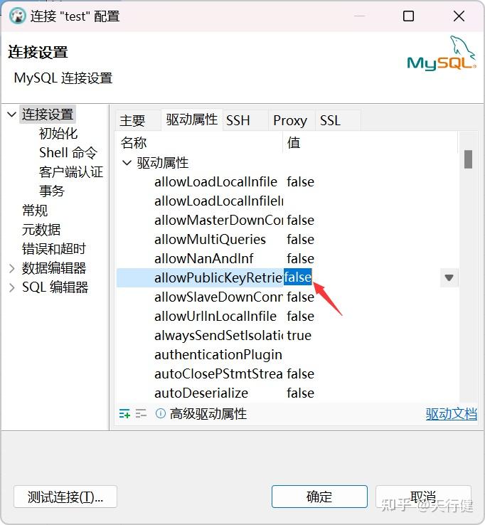 3 MySQL8 因加密规则改变而出现的错误（Navicat DBeaver） - 知乎