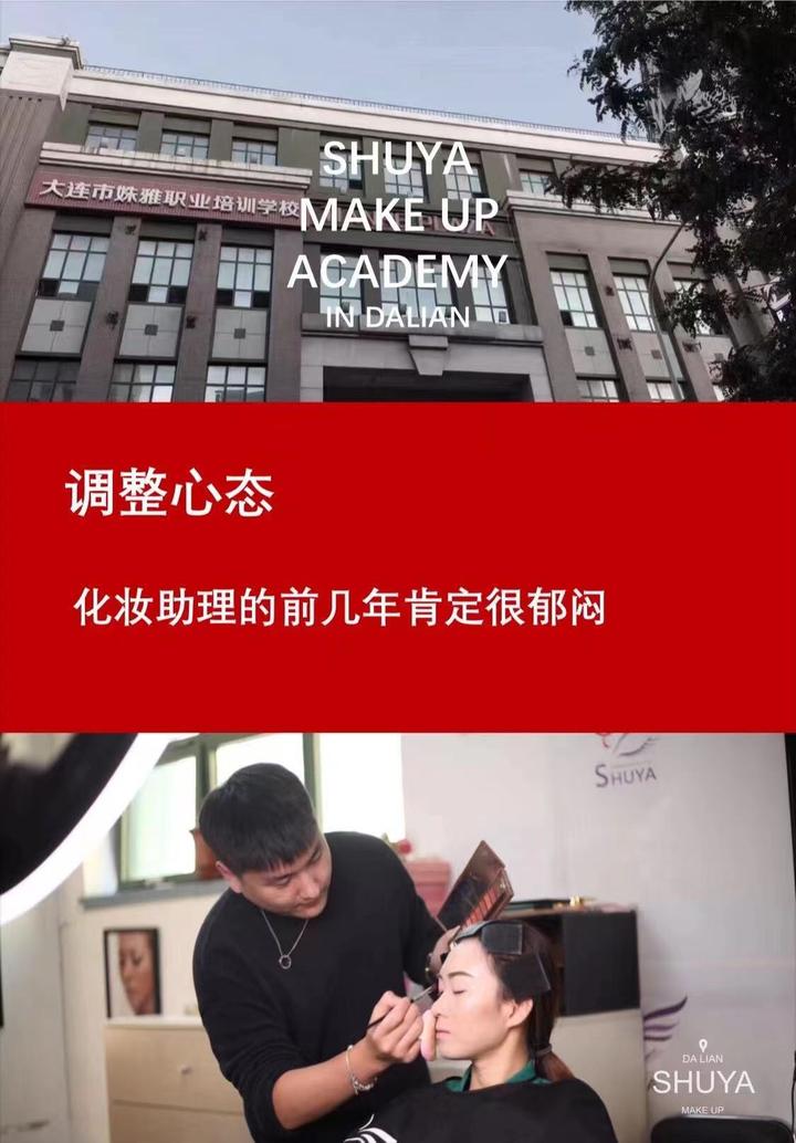 知识高于工作｜从小白到化妆师职业规划 知乎