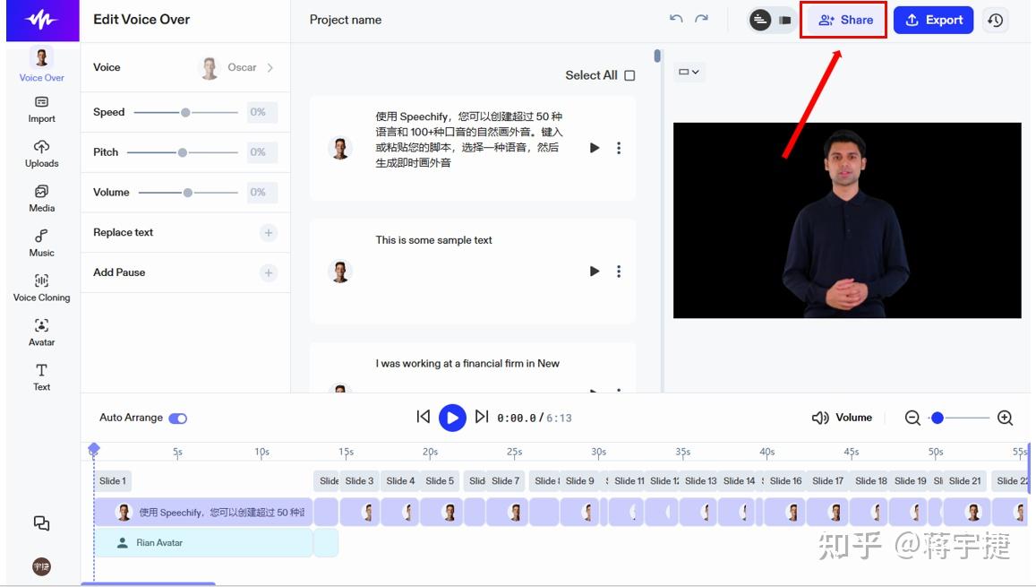 拆解100个有趣的AI产品：Speechify - 知乎
