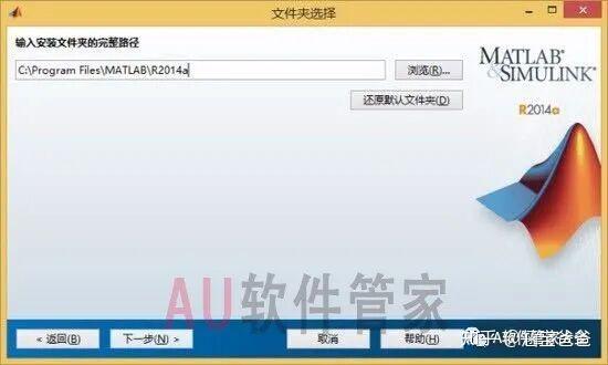 Matlab2014a软件免费下载和保姆级详细安装教程 - 知乎