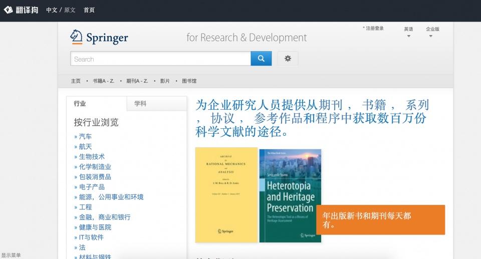 外网查文献看不懂？我们把整个Springer直接翻译了！ - 知乎