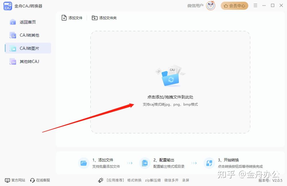 caj文件怎么打开？caj转pdf的7个有效转换方法！ - 知乎