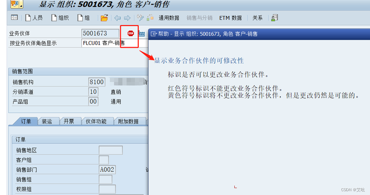 SAP S/4 HANA BP配置 - 知乎