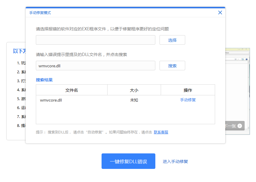 wmvcore.dll丢失的综合解决方案，如何快速修复wmvcore.dll文件 - 知乎