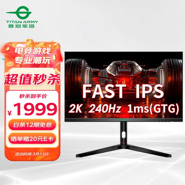 NanoIPS 和Fast IPS 哪个好？