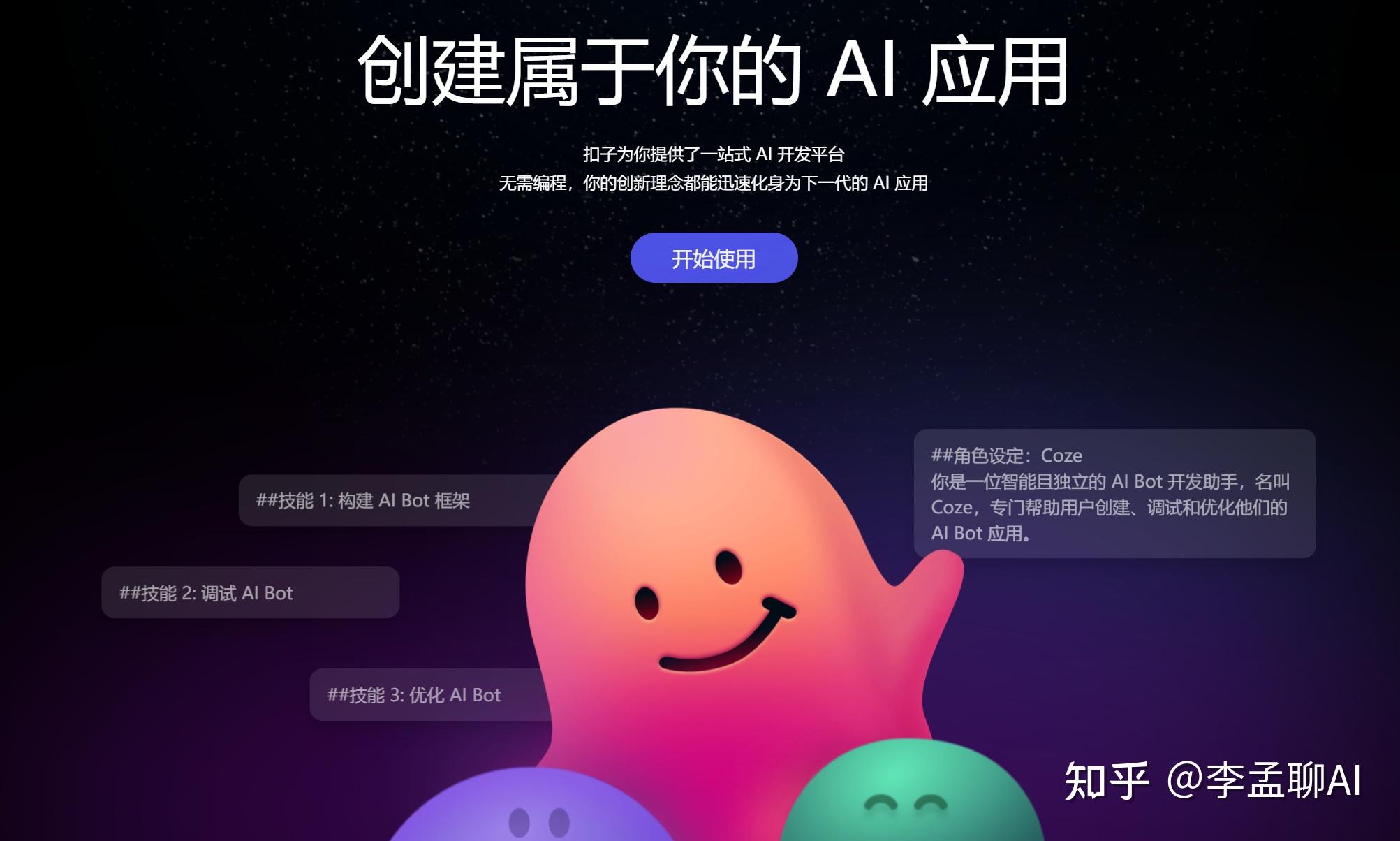 coze在国内能用吗? - 知乎