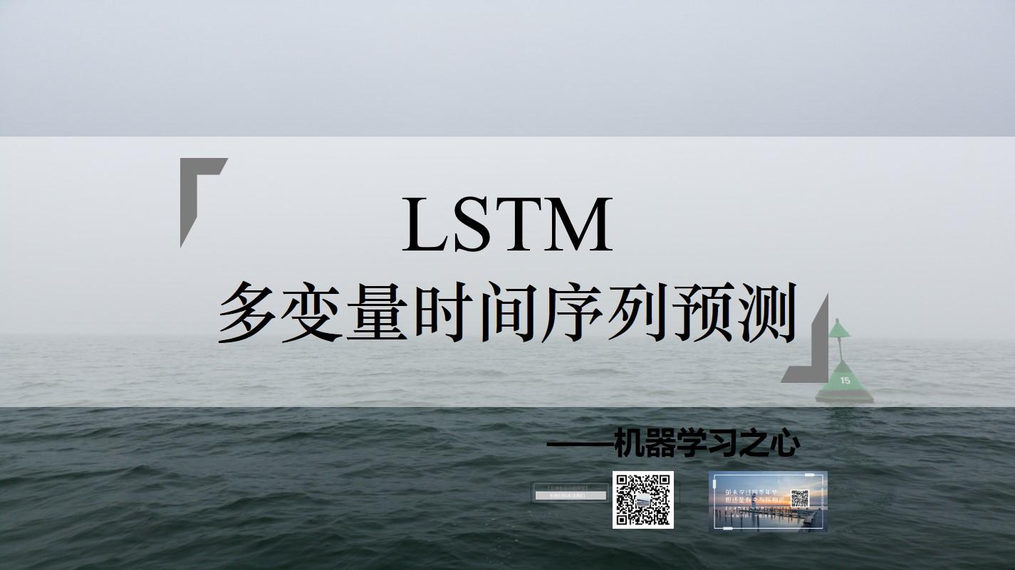 多维时序 | MATLAB实现LSTM多变量时间序列预测 - 知乎