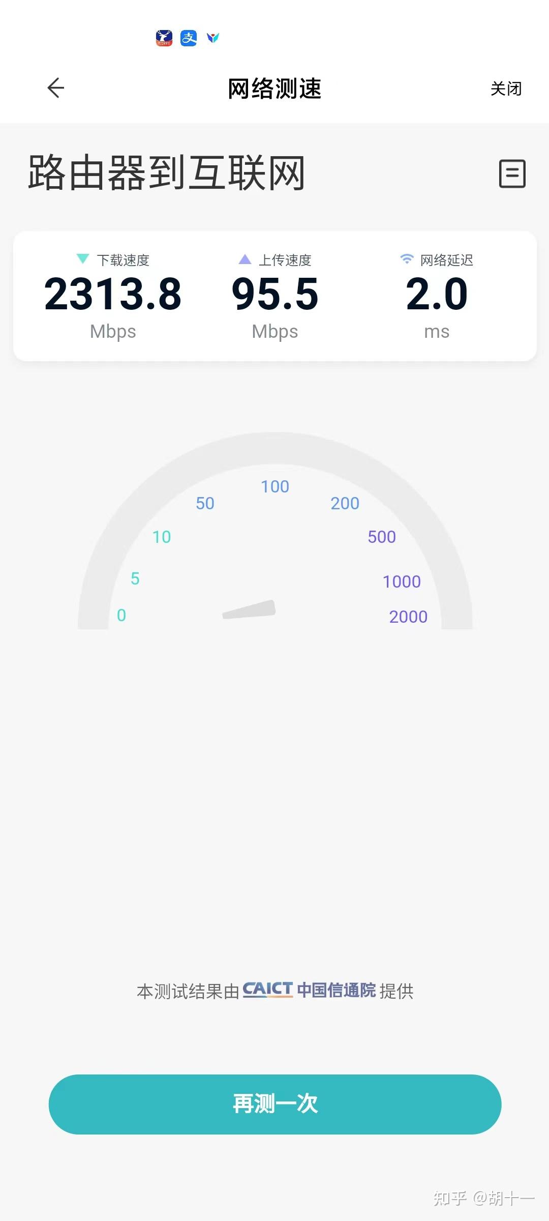 2000m宽带体验——华为星光f30的fttr网络2000m使用体验，带2.5g电口 - 知乎