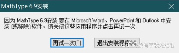 下载Mathtype遇到的那些事儿 - 知乎