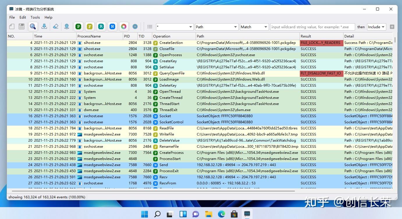 分享一款开源的终端行为分析软件 - iMonitor（冰镜） - 知乎