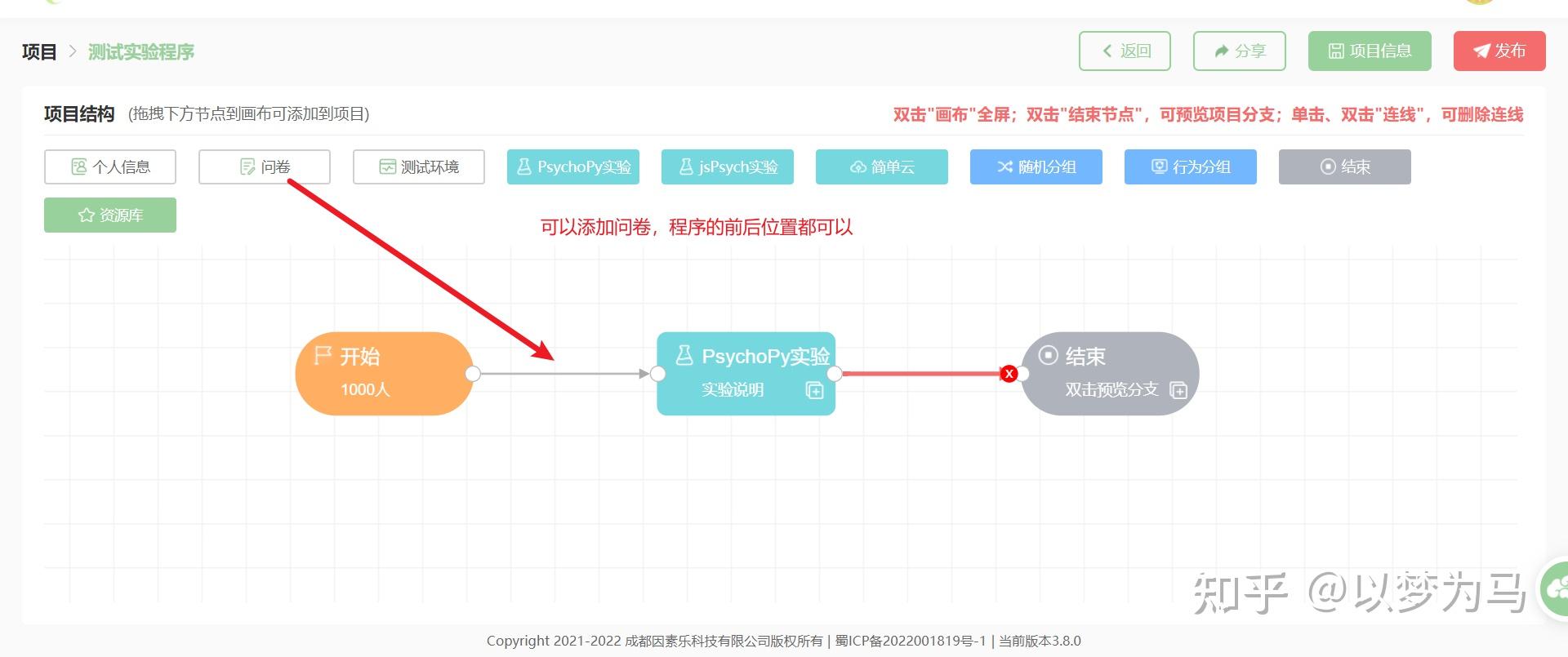 简易上手教程：Psychopy如何上传脑岛 - 知乎