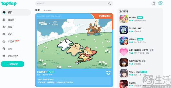 进军PC赛道，TapTap终于要与Steam正面对垒 - 知乎