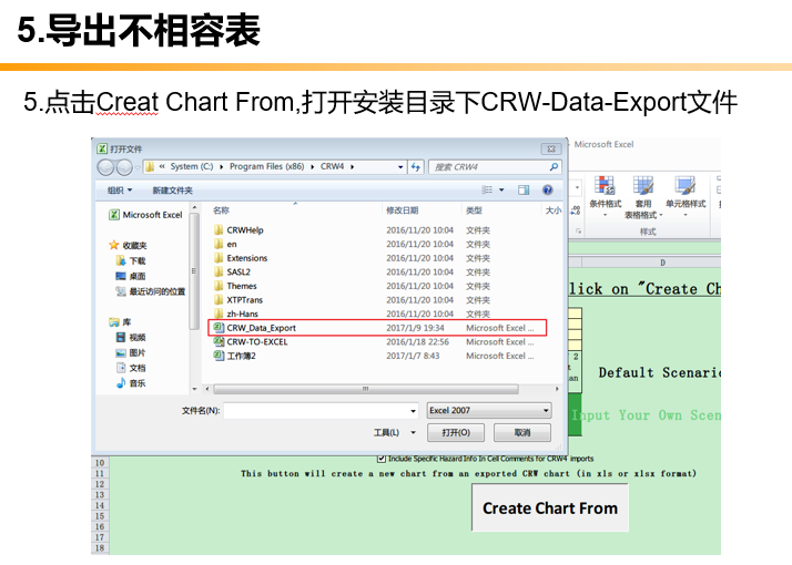化学品相容性：CRW软件的应用 - 知乎