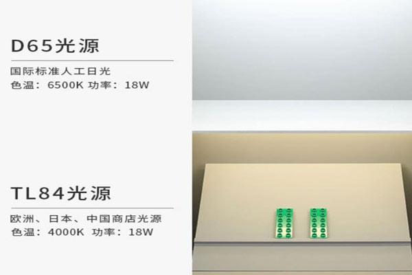 TL84光源和D65光源的差别大吗？ - 知乎