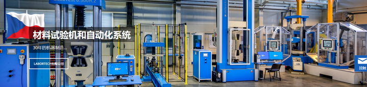 ST@试验技术76#实验室符合ASTM D2344标准的层间剪切强度(ILSS) ASTM D2344、ISO 14130、EN 2377 ...