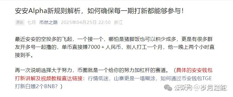 别再错过了！ALPHA积分空投稳赚玩法 + PORT3低成本刷分技巧全解析！ - 知乎