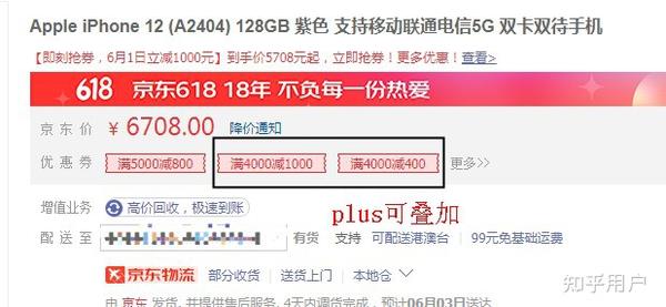2022 年 618，iPhone13 能降价多少？优惠力度如何？
