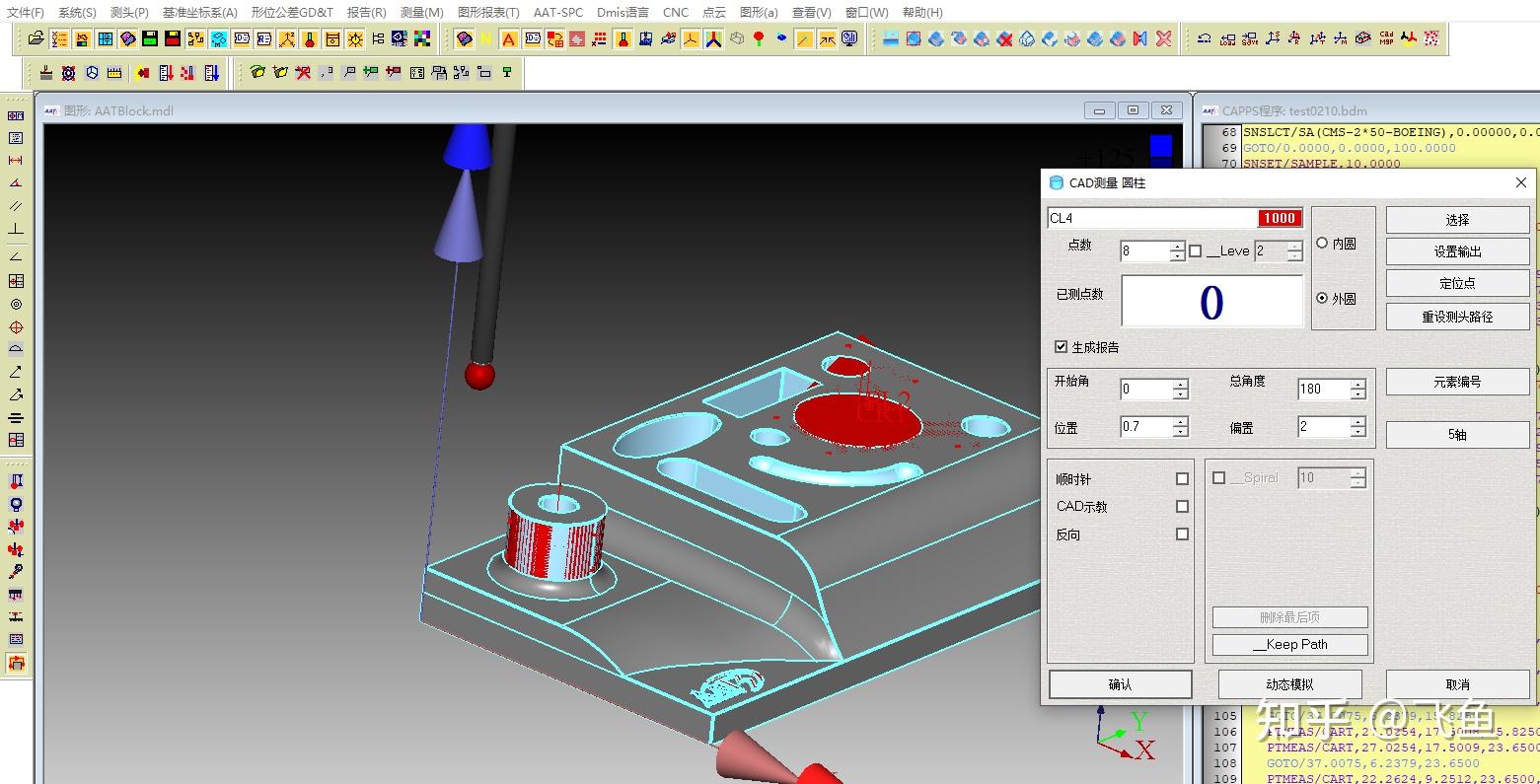CAPPNC在机测量系统在自动化制造的应用 - 知乎