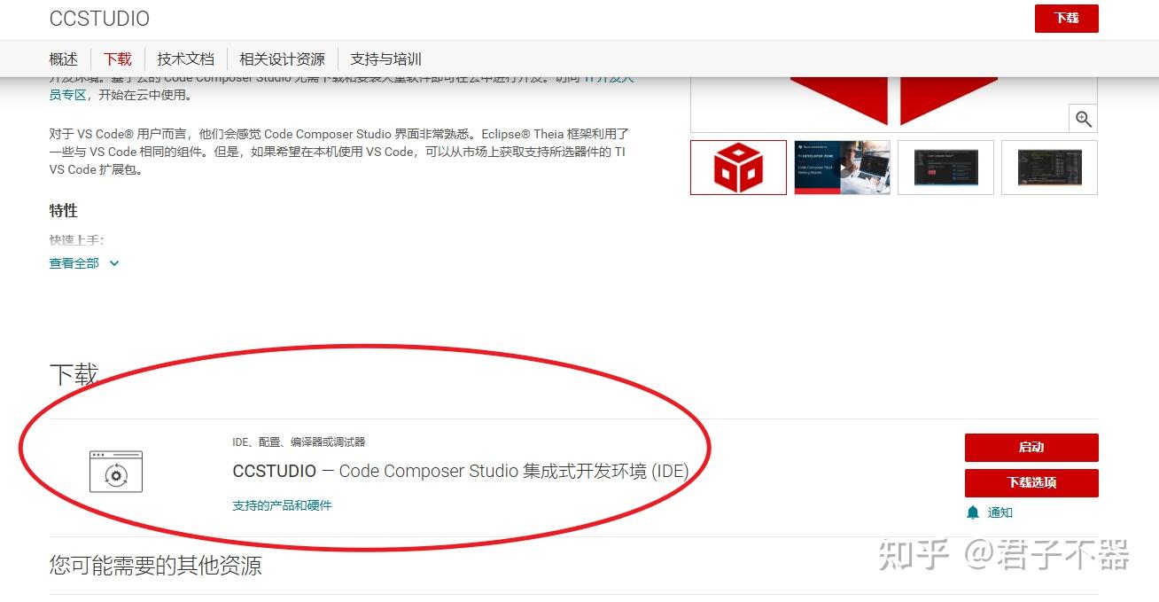 0 Tms320f280049c引入与准备 知乎