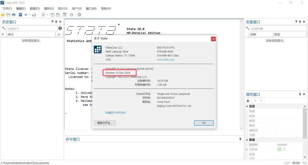 【技术帖】使 Stata 18 保持最新，全面兼容 Win11，离线包下载（2024年12月18 日）粉丝福利！ - 知乎