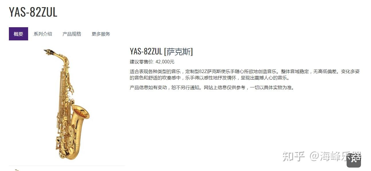 雅马哈定制型82Z各种不同漆面介绍漆金、裸铜、镀银和石森中音特别版82ZWS - 知乎