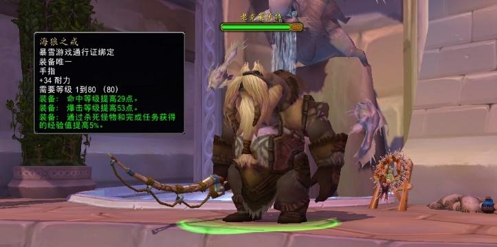 《魔兽世界》“巫妖王之怒”-传家宝介绍 - 知乎