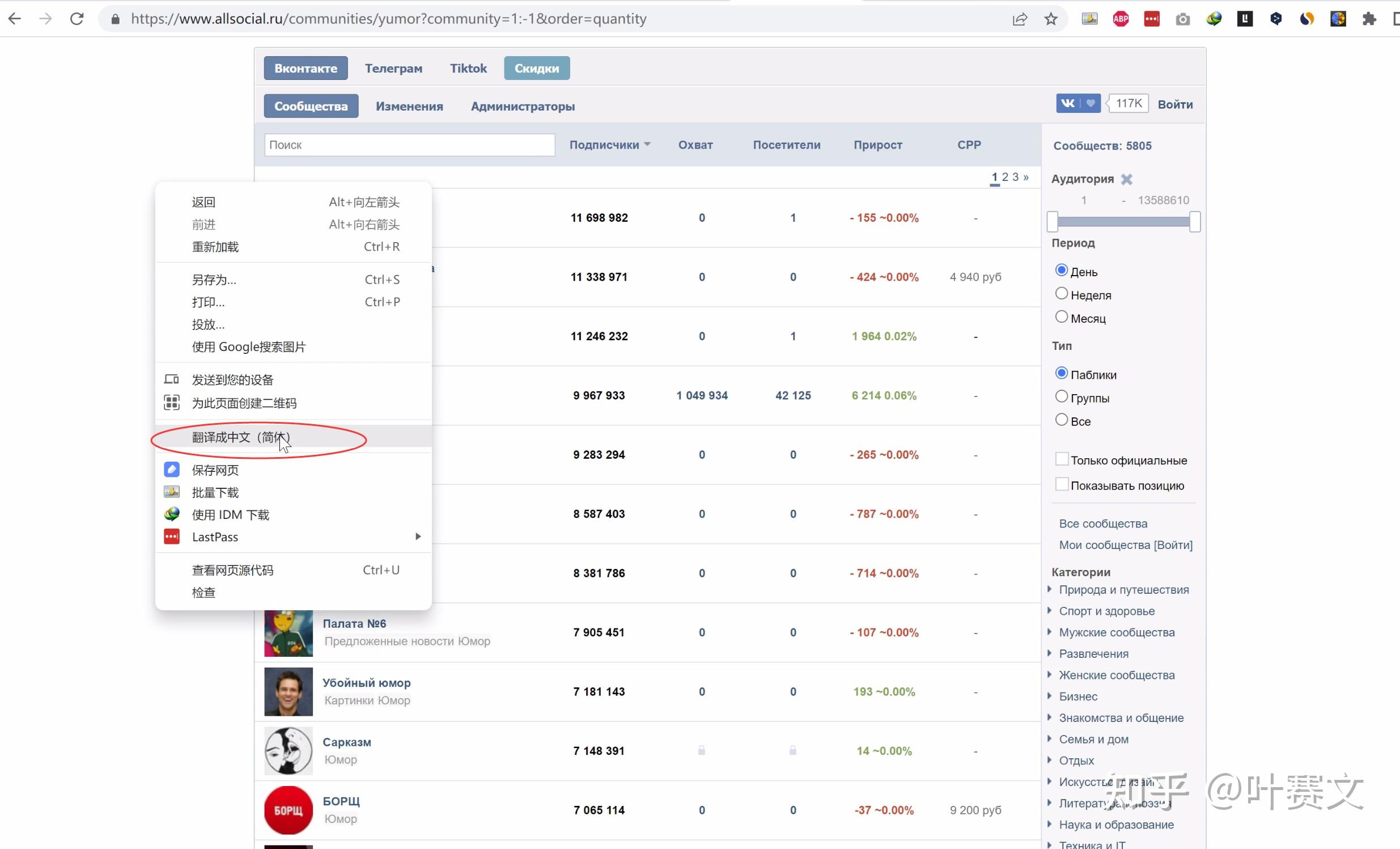 3.4 如何在VK上找素材(下载VK视频) - 知乎
