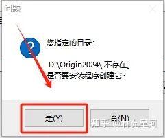 Origin 2024中文版软件下载及安装教程 - 知乎