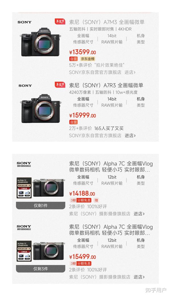 纯爱好摄影小白，预算1.5w-2w，几乎只拍照不拍视频，怎么选择相机?