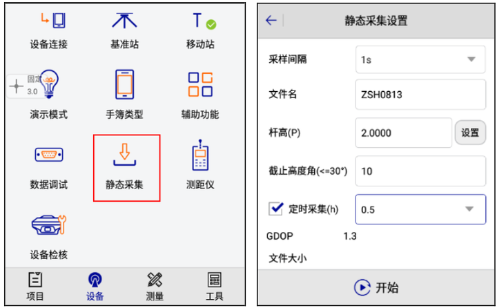 华星A8 Plus RTK静态测量步骤教程，看完这篇你就懂了 - 知乎