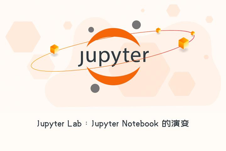 Jupyter Lab：Jupyter Notebook 的演变 - 知乎