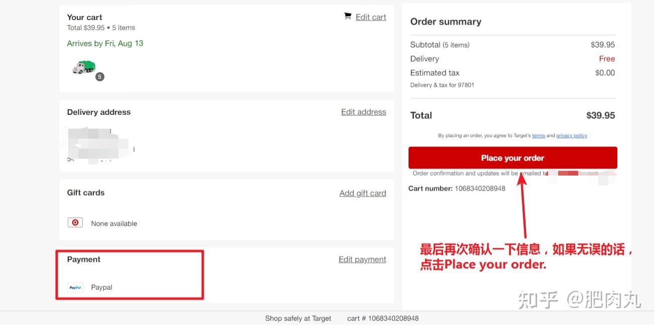 Target注册及下单流程 - 知乎