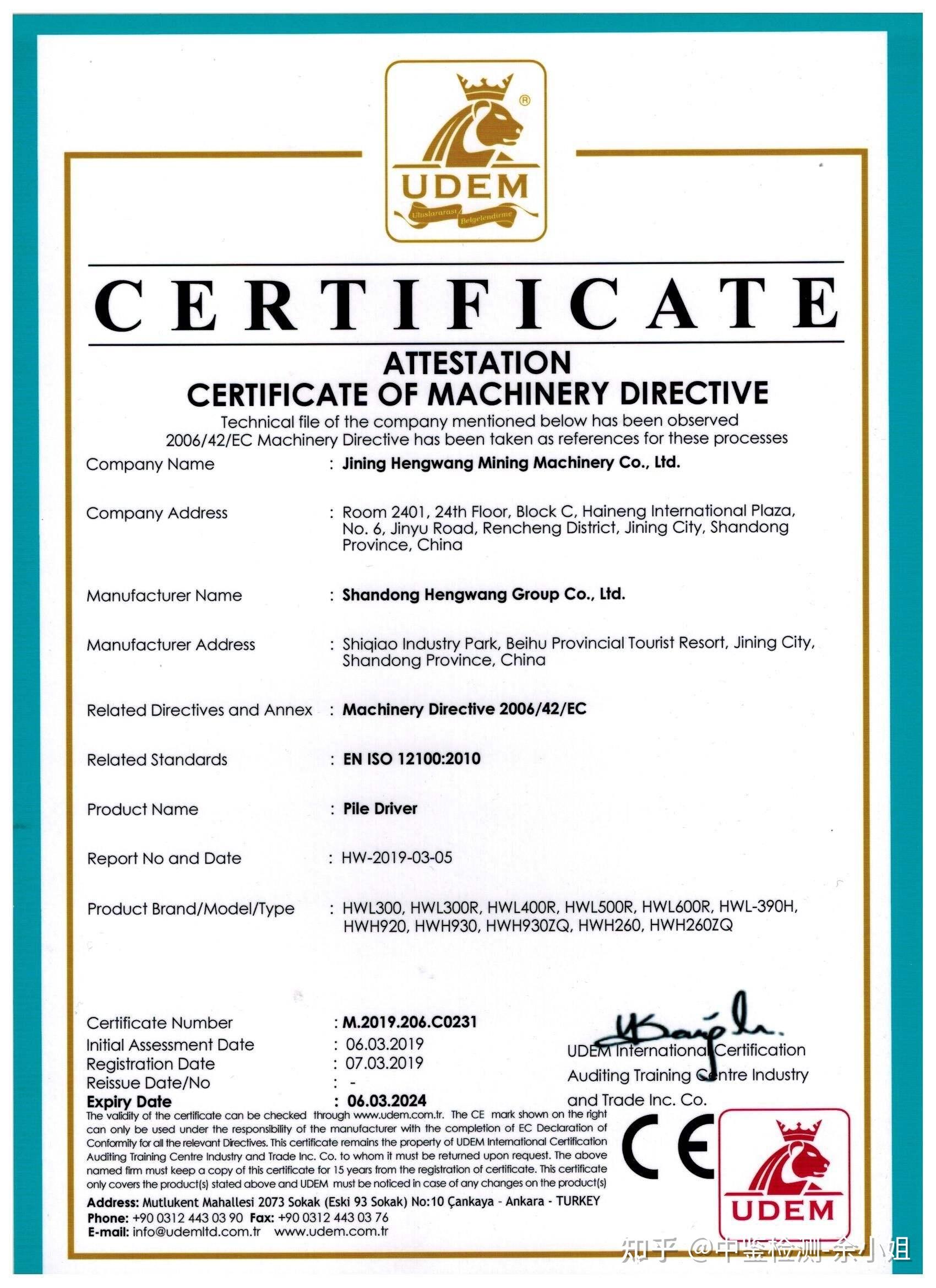 UDEM认证是什么 - 知乎