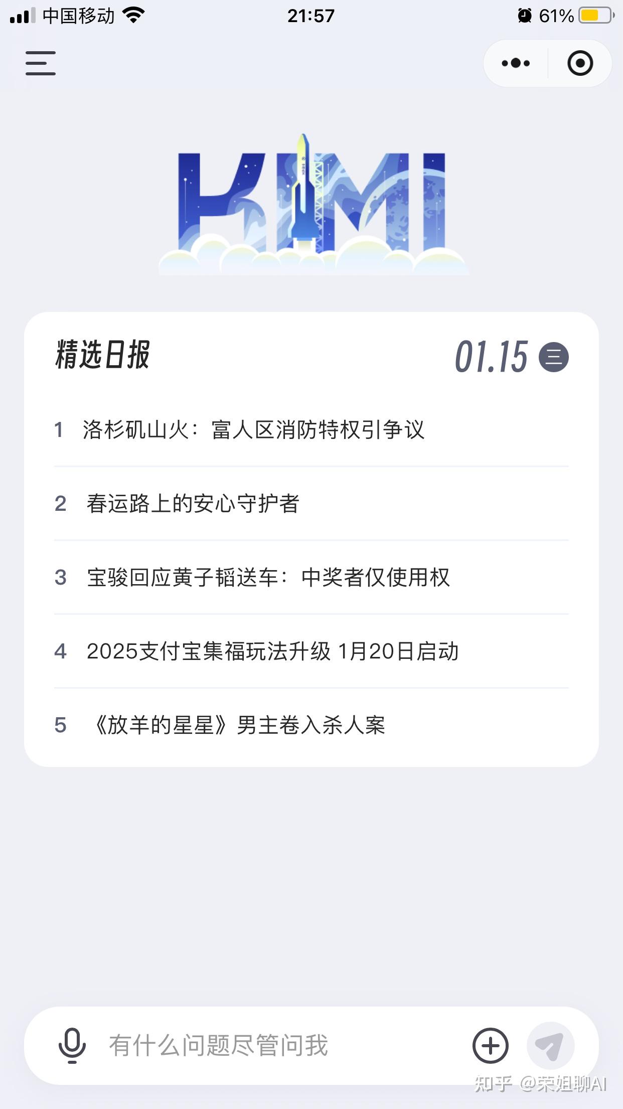 Kimi AI全攻略：从基础到进阶，解决你的工作学习难题 - 知乎