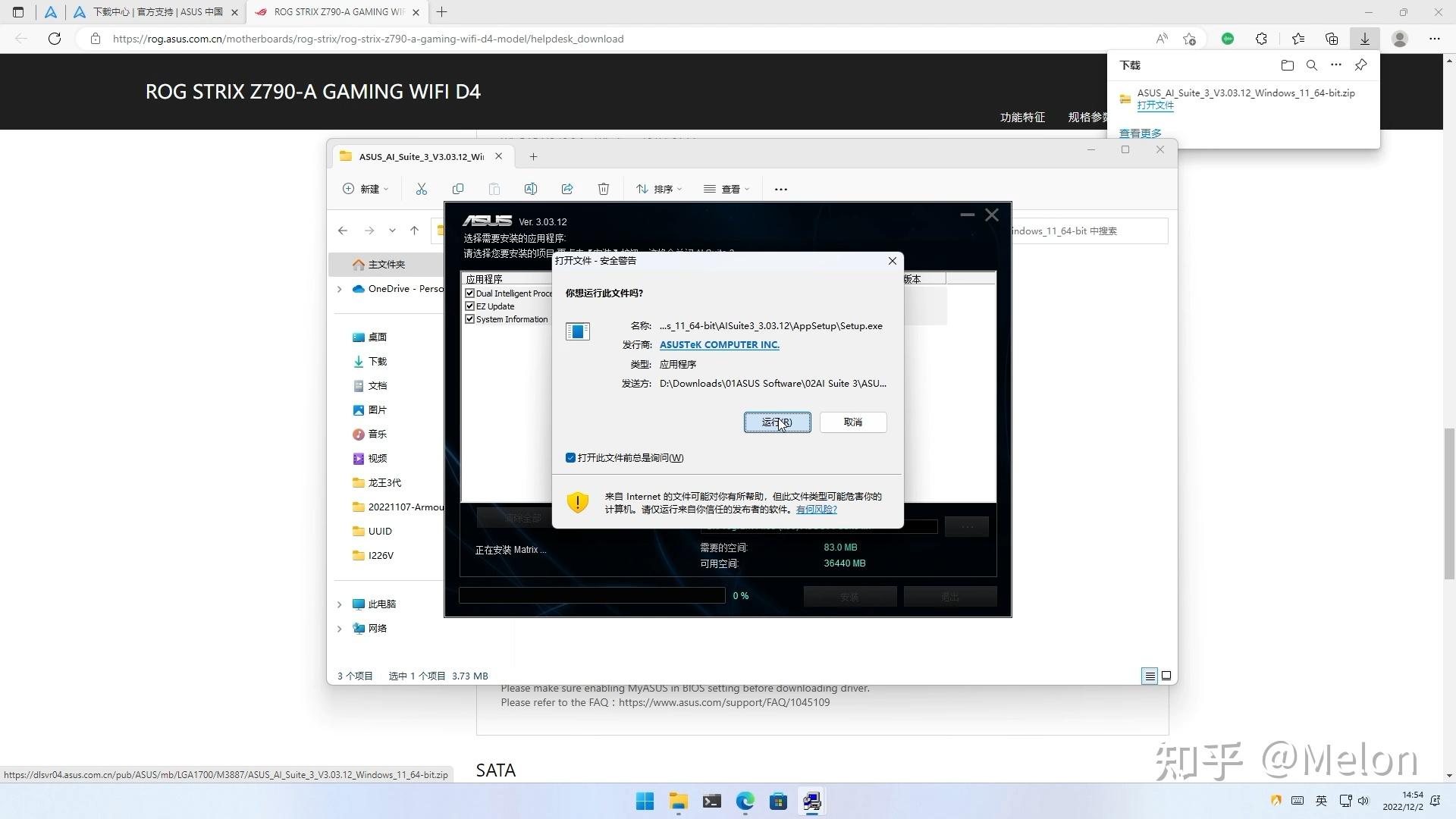 华硕主板如何安装 AI Suite 3？ - 知乎