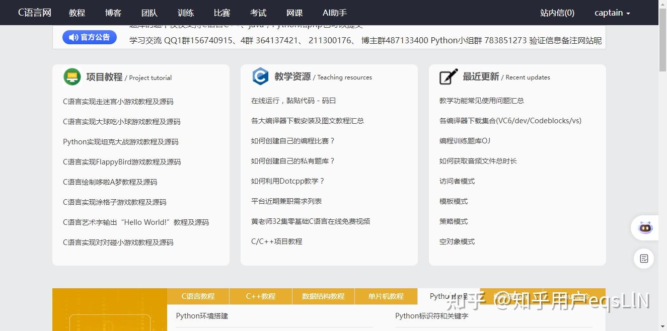 编程学习网站-dotcpp - 知乎