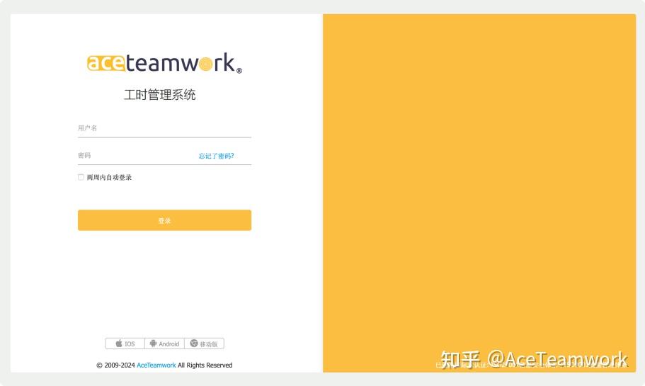 AceTeamwork 旗下的智能时间管理工具，成为了当下「杰亚佩茵」等顶尖设计机构的优选方案 - 知乎