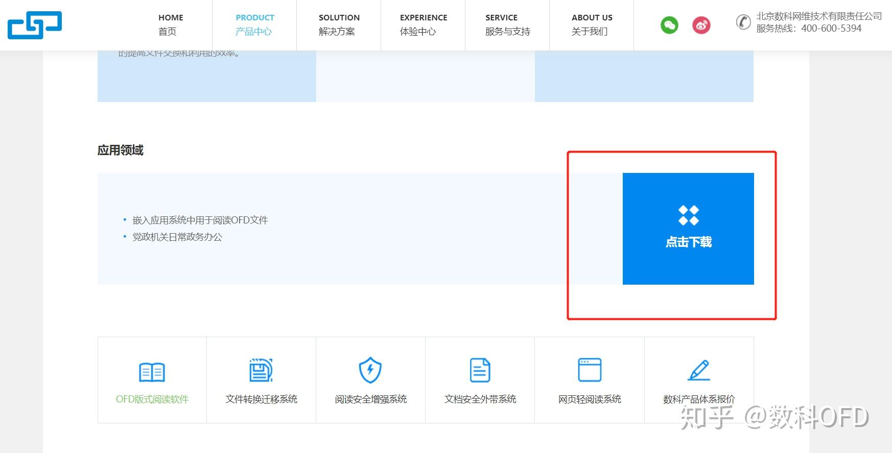 OFD文件是什么格式，怎么打开？转换成PDF？ - 知乎