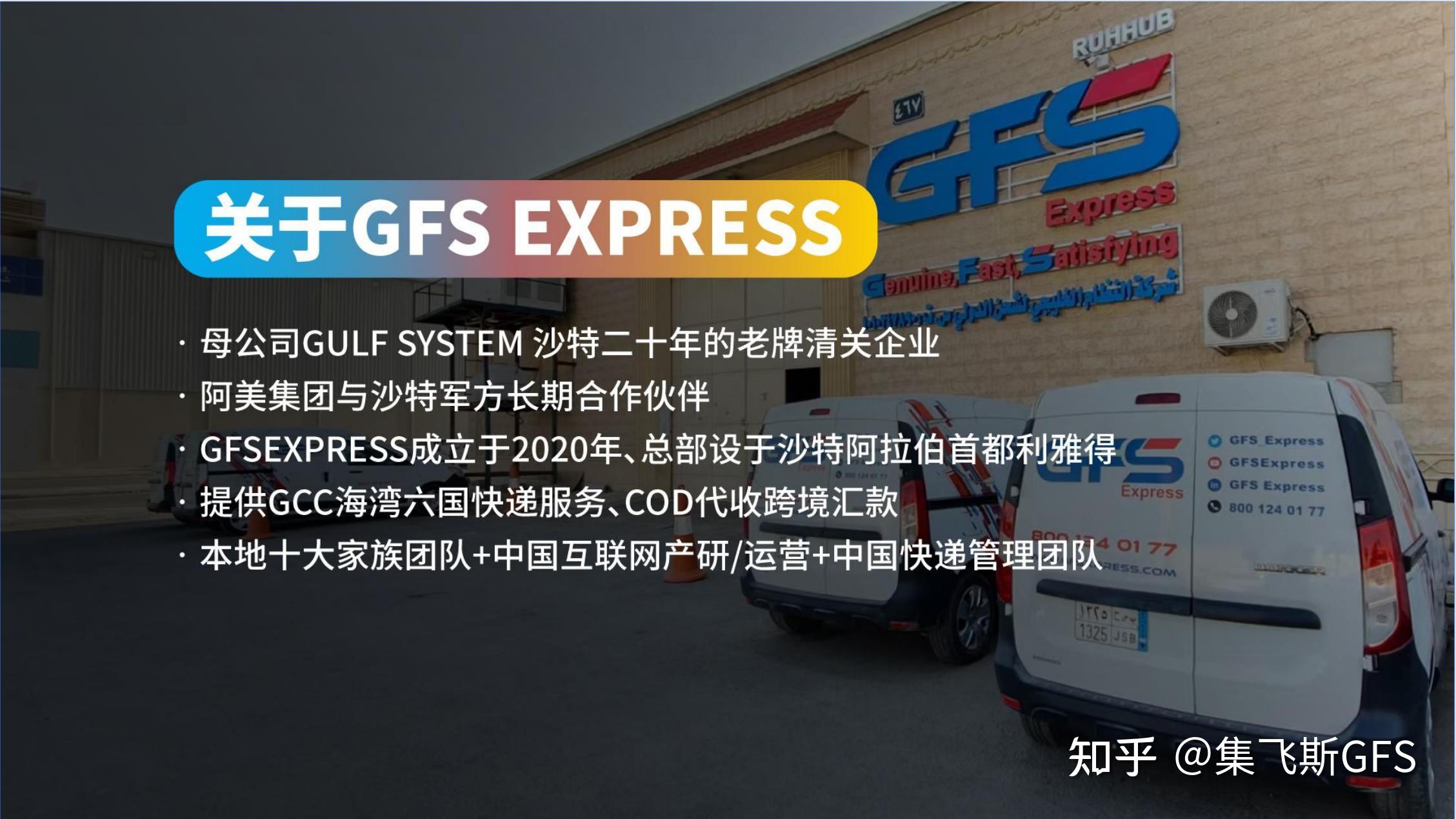 有大佬知道哪家中东物流做的比较好吗？ - 知乎