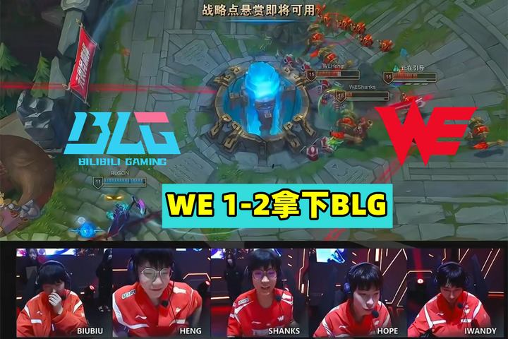BLG居然输给了WE？给强队找弱点，给弱队找自信，LGD：我真的哭死 - 知乎