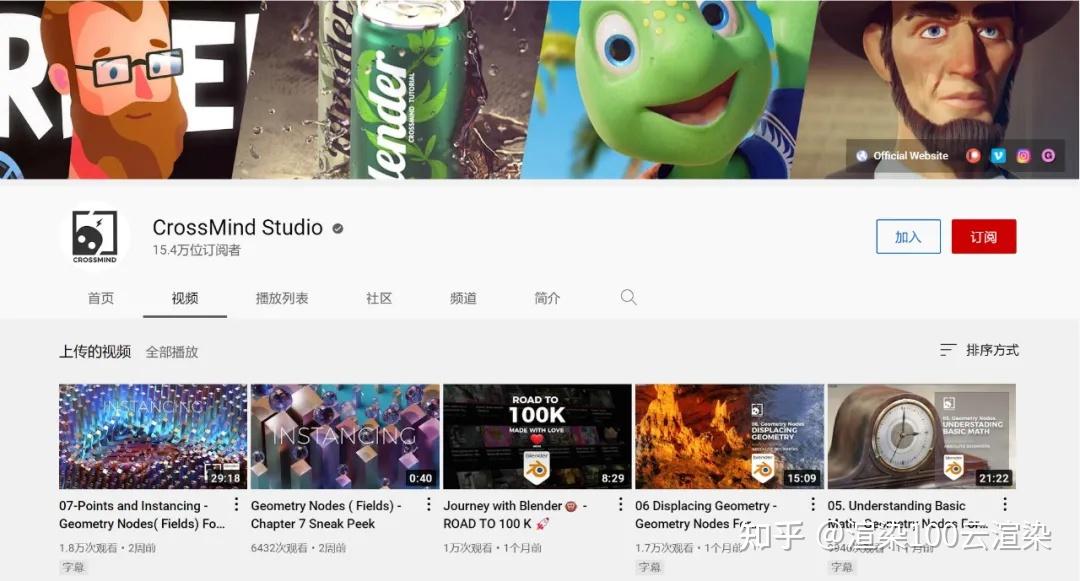 油管上有哪些优秀的Blender学习频道？ - 知乎