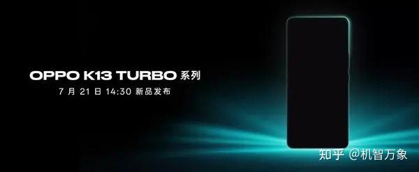 分别搭载骁龙8s Gen4和天玑8450 OPPO商城公布K13 Turbo性能配置 - 知乎