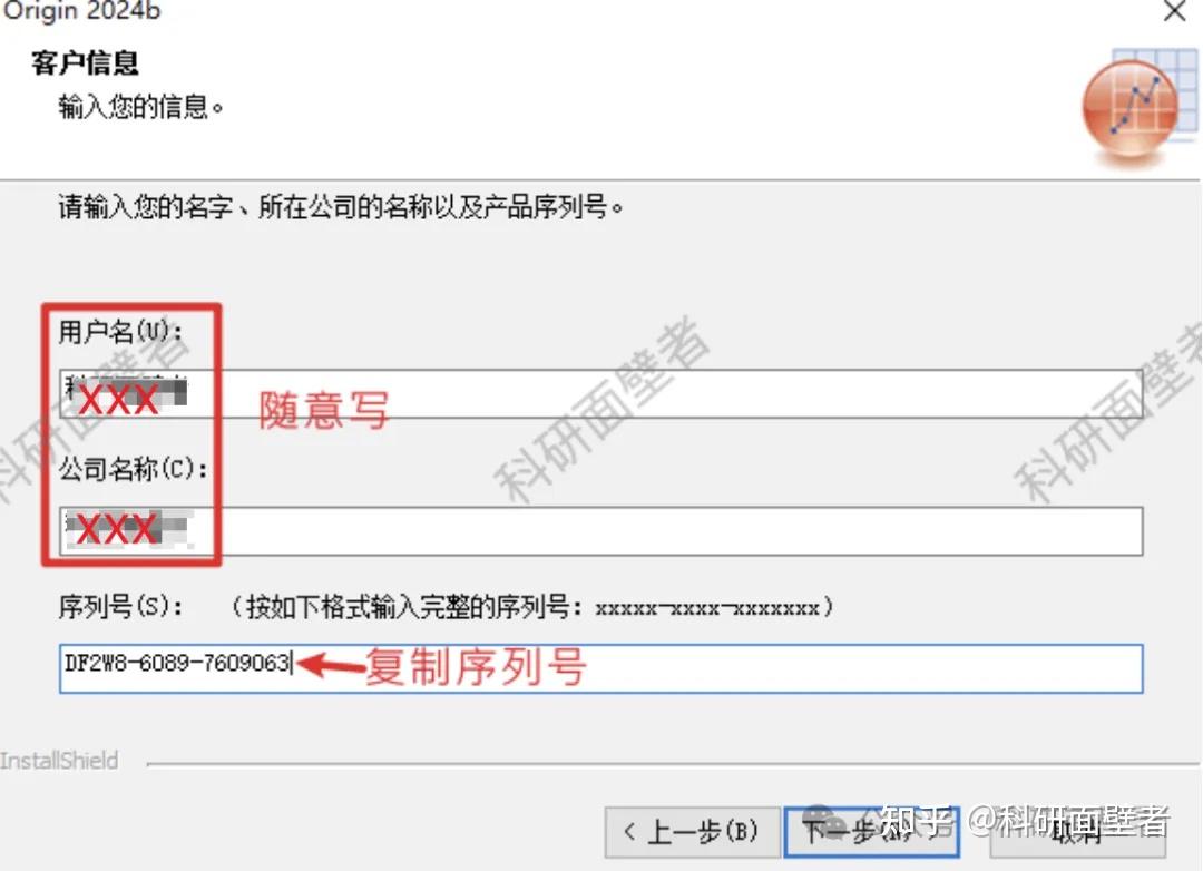 手把手教你安装2024b版本中文Origin Pro(免费无套路) - 知乎