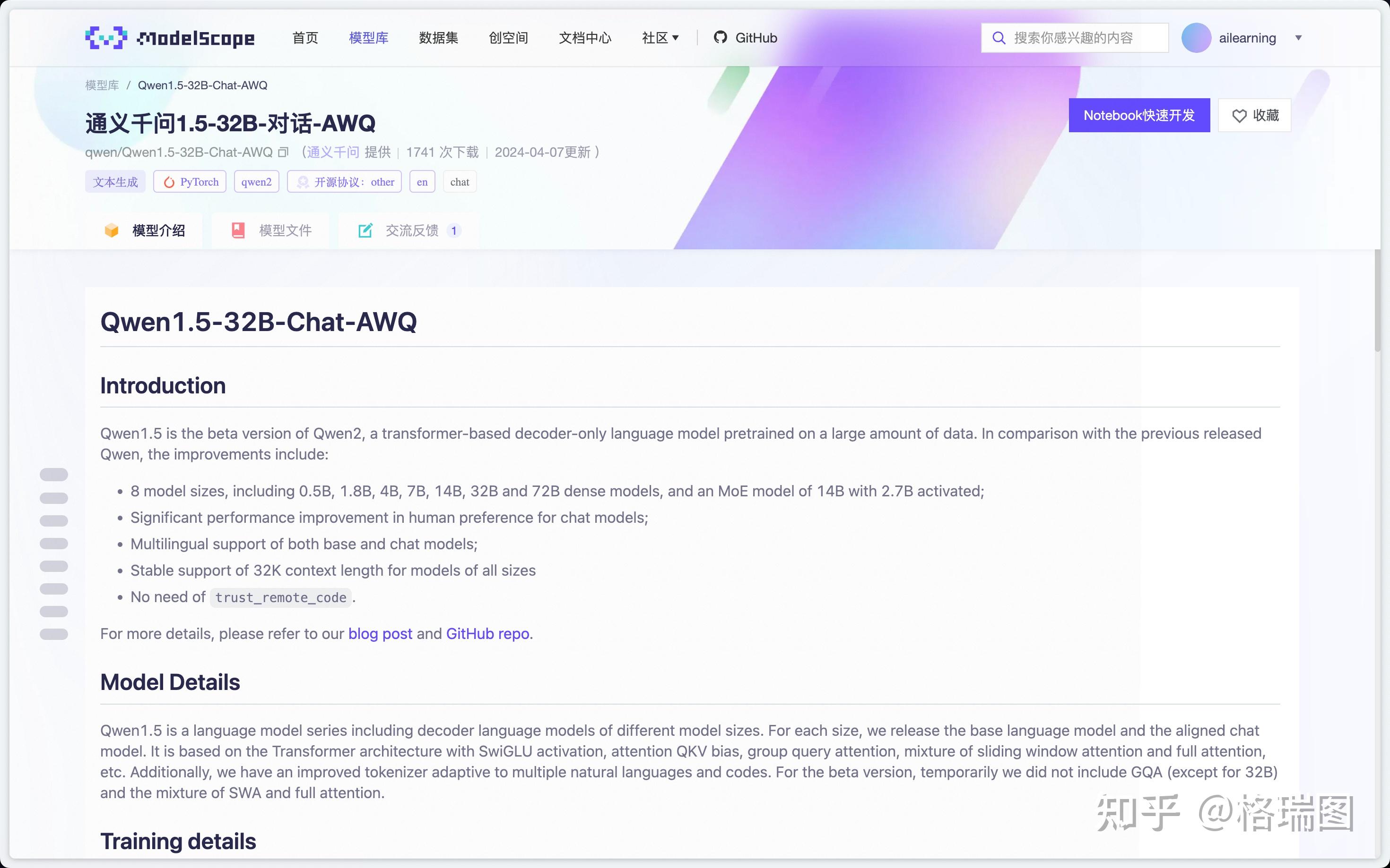 GPTs-0060-部署通义千问1.5-32B-Chat-AWQ - 知乎