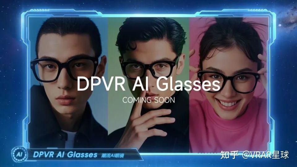 机构预测小米AI眼镜今年出货20万；苹果VisionAir头显2027年发布 - 知乎