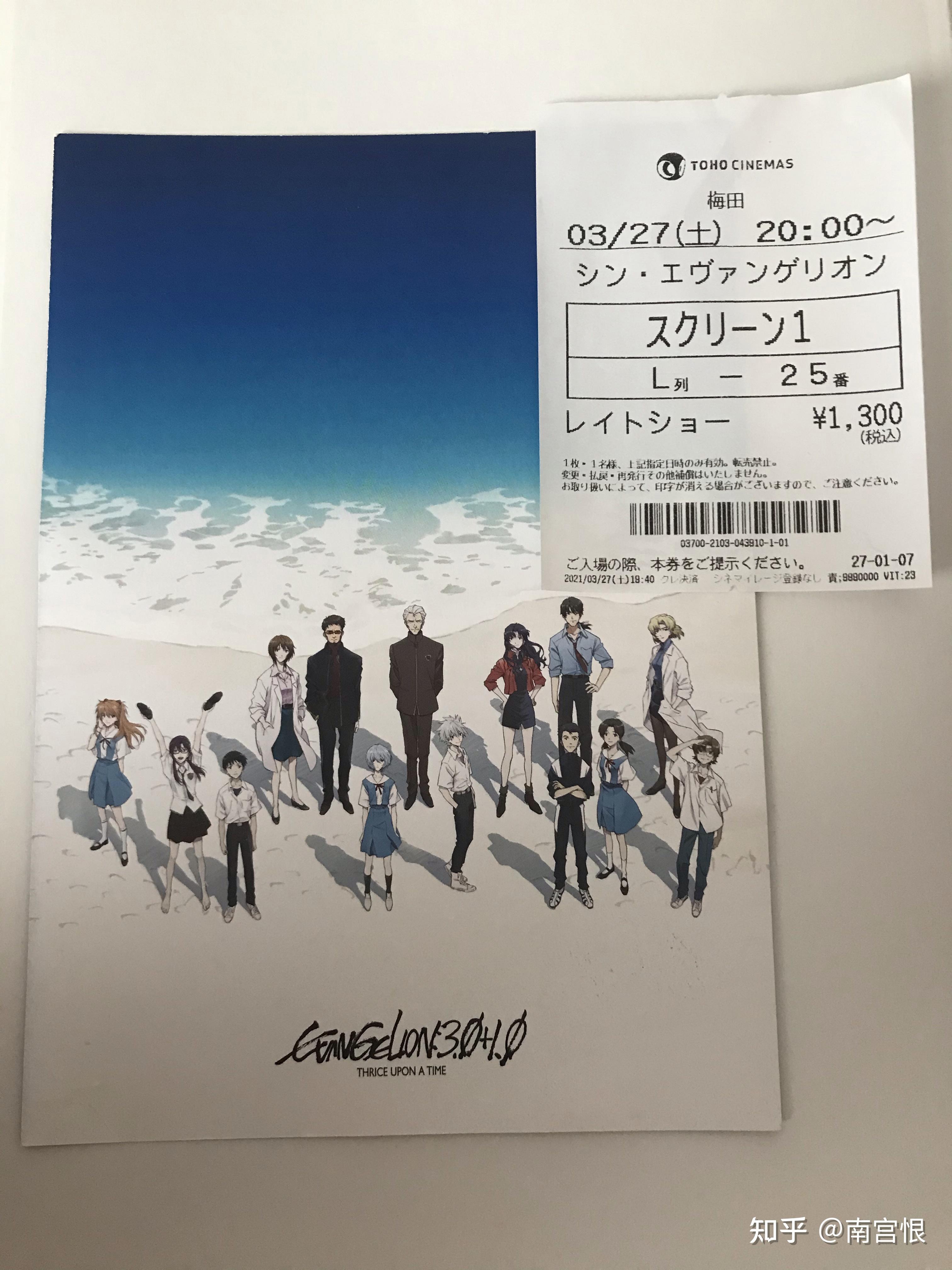 EVA最终季结局是怎么样的？ - 知乎