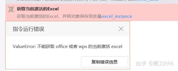 90%用户都会陷入的影刀excel自动化误区，这份技巧合集送给你 - 知乎