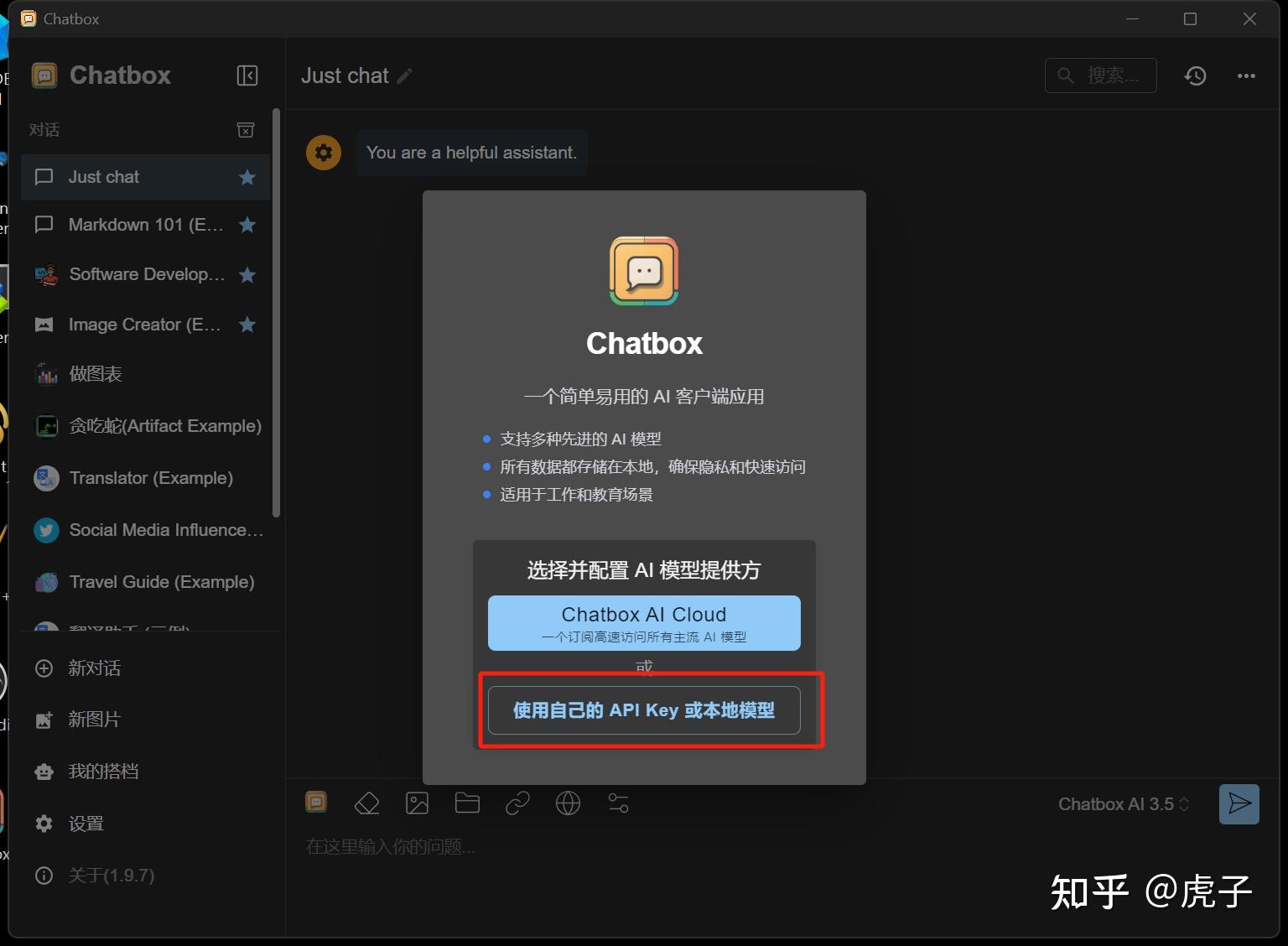 Chatbox配置本地DeepSeek聊天 - 知乎