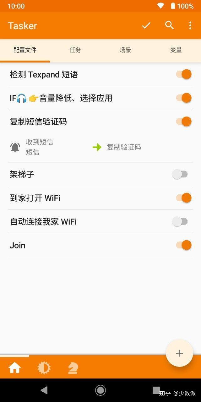 被誉为 Android 效率利器的 Tasker，生活中究竟可以怎么用？ - 知乎